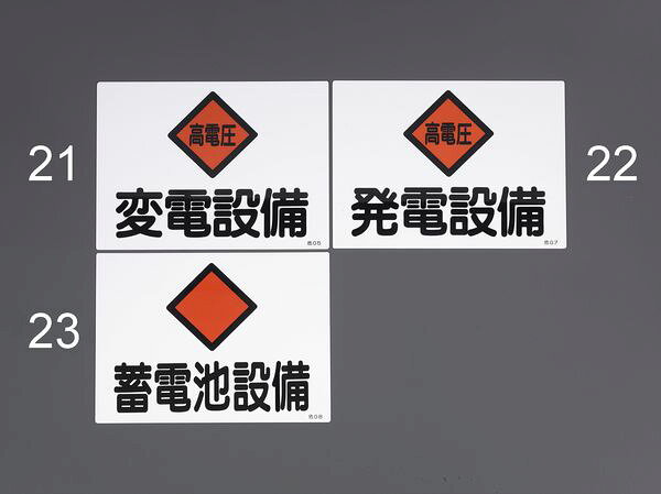 材質：硬質塩ビサイズ：225×300×1mm内容：発電設備入数：1枚ラミネート加工EA983A-22楽天 HD店　