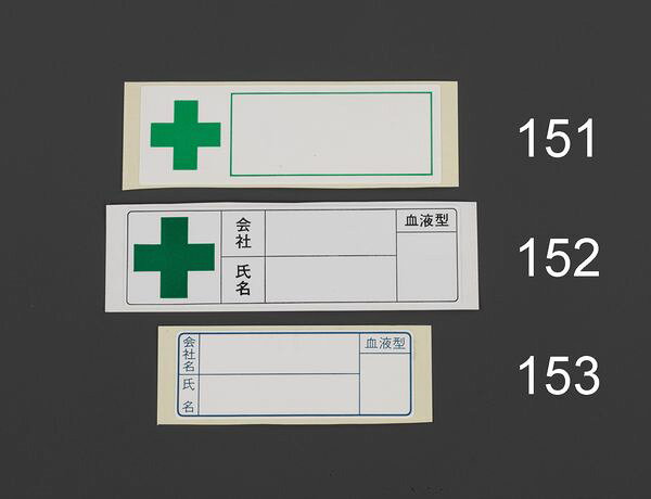 文字内容：無地サイズ：30(H)×90(W)mm材質：合成紙裏面のり付EA983AN-151楽天 HD店　