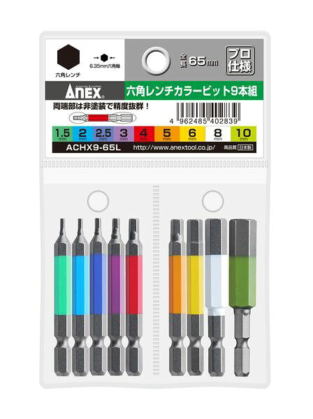 <セット内容>：9本組み六角シャンク：1/4”全長：65mmサイズ(mm)：1.5・2・2.5・3・4・5・6・8・10色の違いによって先端サイズの選別が容易です。EA611BR-0楽天 HD店　