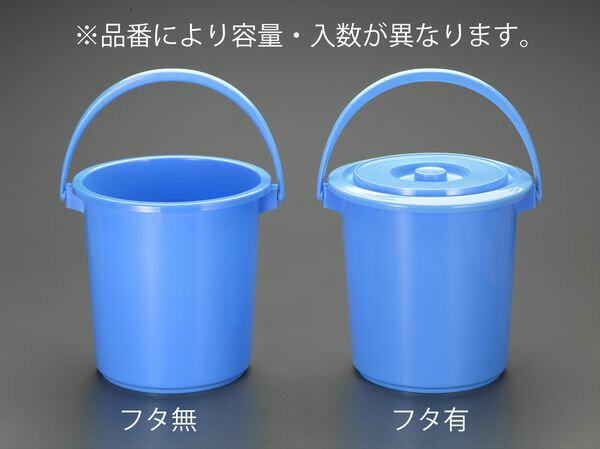 材質：ポリエチレン容量：15Lサイズ：φ315×285(H)mm入数：1個食品や飲み水の保存にも安心です。蓋付きです。EA991PE-25楽天 HD店　