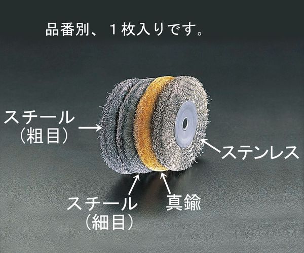 用途：錆落し、研磨にブラシ材質：スチール(粗目)外径×穴径：255×19.05mm厚さ：約10mm線径：約0.3mm最大回転数：3,600rpm入数：1枚入り試験回転後、研磨作業を行ってください。EA818-230A楽天 HD店　