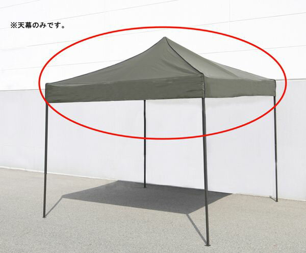 材質：ターポリン(420デニール)EA915-18用替天幕000012292640楽天 HD店　