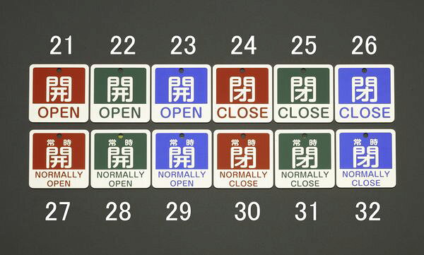 両面印刷取付穴径：φ4mm材質：アルミ英文字入サイズ(mm)：50×50×1内容：閉色：緑000012297608楽天 HD店　