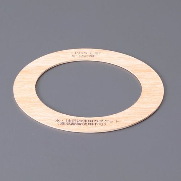 内フランジパッキンJIS管フランジ用JIS5K使用温度範囲：-100〜183℃無機繊維とアラミド繊維に無機充填材を加え、バインダーとして耐油性合成ゴムを配合した、ノンアス仕様のガスケットです。呼び径：150A厚み：3.0mm入数：1枚EA3...