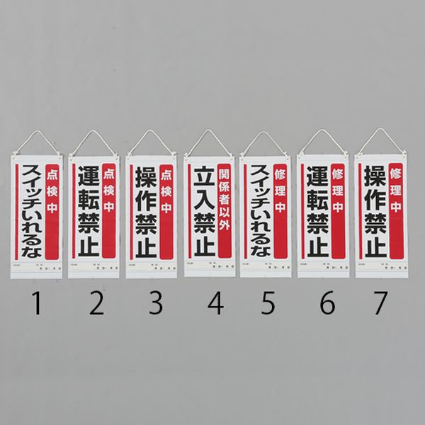 メーカー：ユニット（UNIT）型番：805-94Aサイズ：600×250×0.3mm材質：軟質ビニール表示内容：関係者以外立入禁止付属品：記名用紙×1枚、50cmヒモ×1本上部にヒモと裏面にマグネットが付いているので、場所に応じた取付が可能...