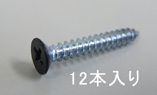 材質：スチール(ユニクロメッキ+黒塗装)サイズ：3.0X20mm仕様：EA951EE-304・-306用入数：12本(+)皿頭000012265846 HD　