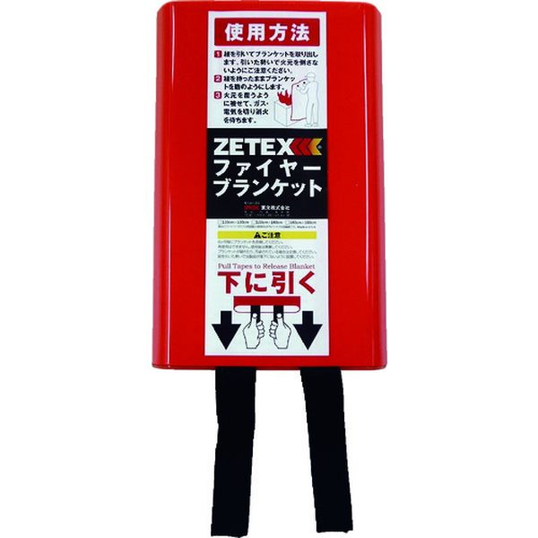 ・火に強い不燃性シリカ繊維で縫製しています。・緊急時にブランケットを簡単に引き出せるタグで操作できます。・付属専用ケースで壁に設置可能です。・消火器のように粉末剤や液体で汚れない為、後処理が簡単です。・サイズは3種類あります。・火災発生時の...