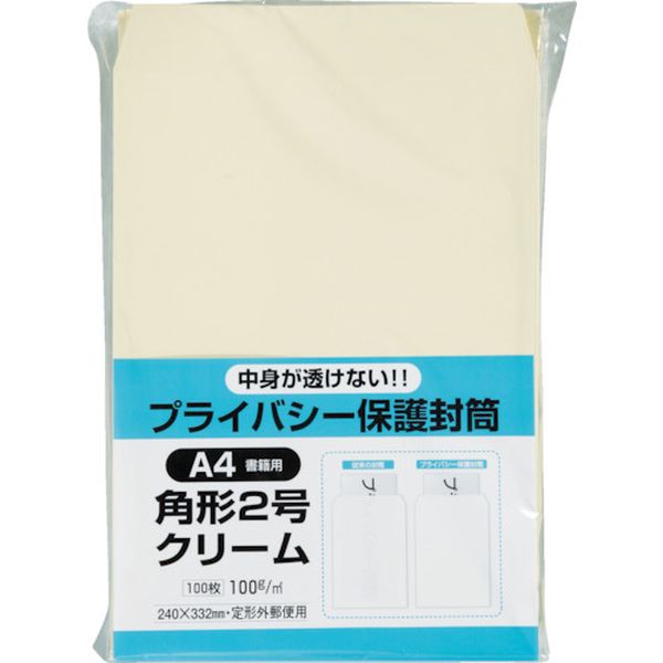 ・99％以上の高不透明度で内容物が透けない封筒です。・A4判対応です。・タイプ：角2・色：クリーム・縦(mm)：332・横(mm)：240・テープのりなし・生産国 日本・JANコード 4536858029345・質量 1800g・コード：8...