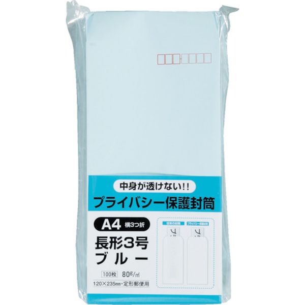 ・99％以上の高不透明度で内容物が透けない封筒です。・タイプ：長3〒・色：ブルー・縦(mm)：235・横(mm)：120・生産国 日本・JANコード 4536858029352・質量 500g・コード：856-0510 ・品目：N3PB10...