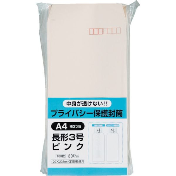 ・99％以上の高不透明度で内容物が透けない封筒です。・タイプ：長3〒・色：ピンク・縦(mm)：235・横(mm)：120・生産国 日本・JANコード 4536858029369・質量 500g・コード：856-0513 ・品目：N3PB10...