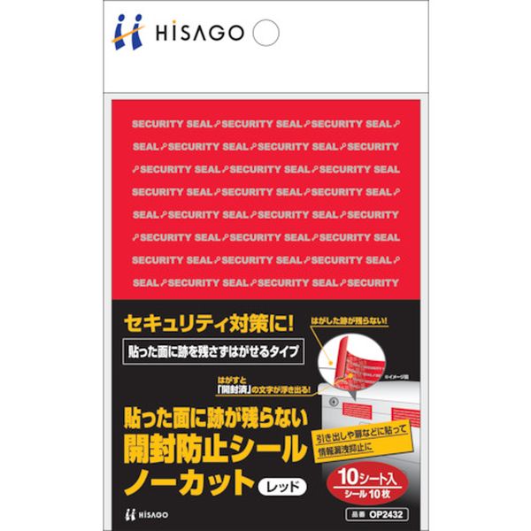 ・はがすとシールの表面に「開封済」の文字が浮き出るので、開封したことが判別できます。・ステンレスなどの金属類、プラスチック類、ガラス類に使用できます。・はがした跡が残らずキレイにはがせるため、備品などに直接使えます。・シールの表には、「SE...