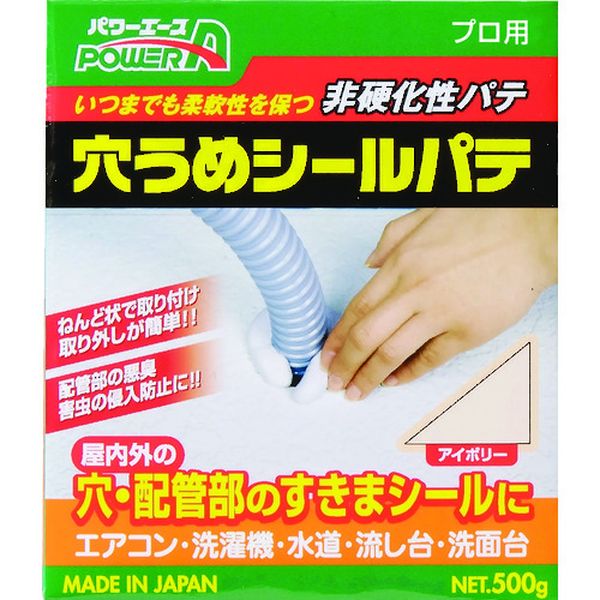 ・穴うめ、シールしてからも固まらず柔軟性を保ち、耐水性、防水性に優れる難燃性(自己消火性)パテです。・シール後、水性・油性各種ペンキの塗装が可能です。・エアコン・洗濯機・流し台などの配管部のすき間シールに。・屋内外の穴うめ、その他取替え作業...