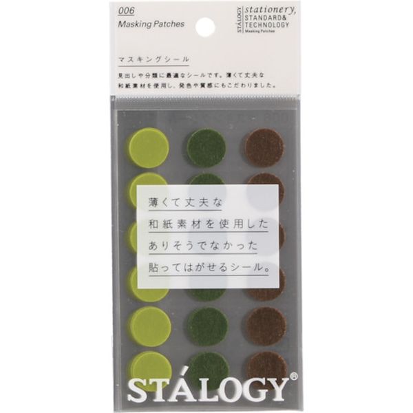 ・薄くて丈夫な和紙素材を使用した貼ってはがせるシールです。・発色や質感にもこだわりました。・重ねて貼ることで、多彩な色の変化が楽しめます。・見出しや分類に最適なマスキング丸シールです。・メモ留めや装飾、描画用(丸シールアート)にもお使いいた...