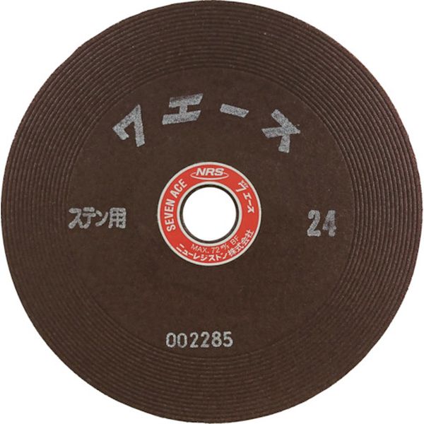 ・研削用オフセット砥石の汎用品です。・経済性に富んだ製品です。・ステンレス鋼用。・ビード取り、バリ取り。・粒度(#)：24・砥材：ST・外径(mm)：180・厚さ(mm)：6・穴径(mm)：22・最高使用周速度(m/s)：72・最高使用回転...