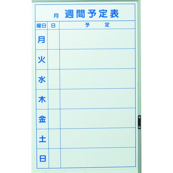 ・特殊加工フィルム仕様で、印刷してある罫線や文字は消えません。・平面だけでなく、曲面にも吸着できます。・マグネット付ですので、ロッカーやキャビネットなど、スチール板への着脱が可能です。・板面色：白・厚さ(mm)：0.8・タイプ：週間予定表・...