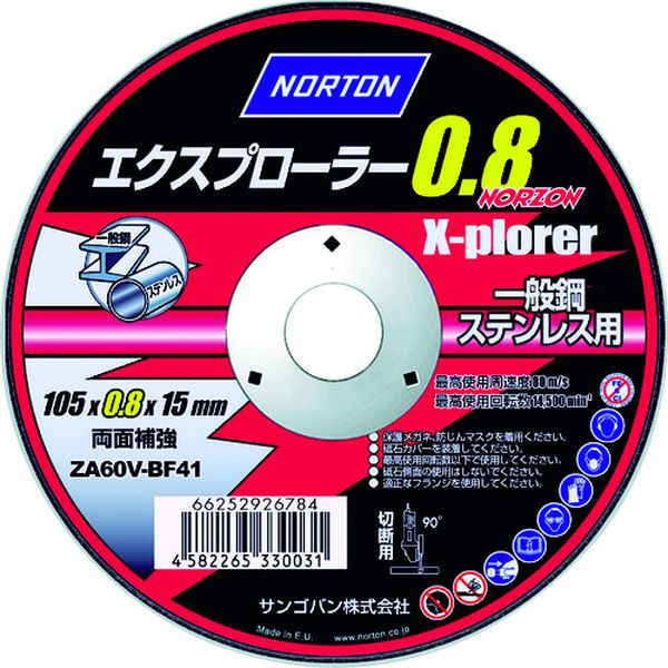 ・極薄0.8mm厚みの切断砥石です。ウルトラハイスピードでバリが極めて少なく、材料の焼けが少ないので非常に精度の高い切断ができます。・特に厚みが2mm未満の切断材料に突出した性能を発揮します。・薄鋼板、アングル、細丸棒、チャンネル、アルミ、...