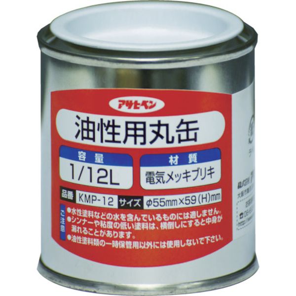 ・油性塗料など粘度の高いものに適しています。・油性塗料の保管に最適です。・容量(L)：1/12・タイプ：取手無・外形寸法(mm)幅×奥行×高さ：55×55×59・電気メッキブリキ・水性塗料などの水を含んでいるものには適しません。・生産国 日...