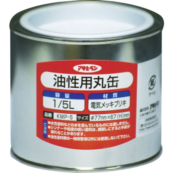 ・油性塗料など粘度の高いものに適しています。・油性塗料の保管に最適です。・容量(L)：1/5・タイプ：取手無・外形寸法(mm)幅×奥行×高さ：77×77×67・電気メッキブリキ・水性塗料などの水を含んでいるものには適しません。・生産国 日本...