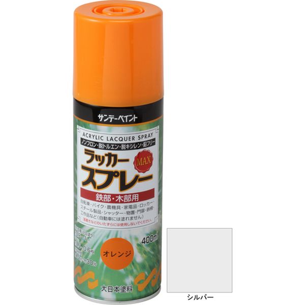 ・特定化学物質障害予防規則適用外です。・強靭な塗膜が美しいツヤを長期間保ちます。・環境配慮型のアクリルラッカースプレーです。・鉄部、自転車、バイク、農機具、ロッカー、スチール製品、シャッター、物置、門扉、鉄柵など。・木部、工作品など。・色：...