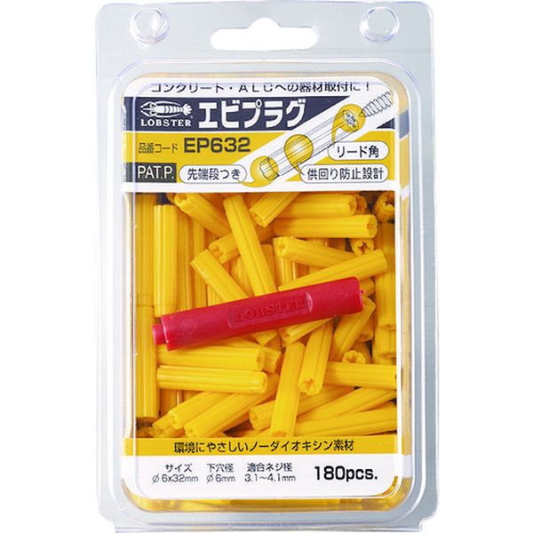 ・先端段付で下穴への挿入がラクです。・呼径ごとに色分けされて、わかりやすくなっています。・頭部中心のリード角により、ねじをまっすぐに誘導します。・独自の供回り防止設計で取り付け機材をがっちり固定します。・コンクリート・ALC用。・呼径ごとに...