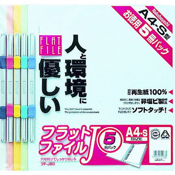 ・穴をあけて綴じるファイルです。・表紙には古紙パルプ配合率70％の再生紙を使用しています。・色：5色ミックス・タイプ：A4・背幅(mm)：18・収納数(枚)：約150・規格：A4・色の内容：ピンク、ブルー、グリーン、グレー各1冊・生産国 日...