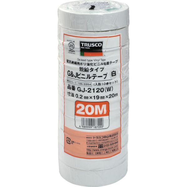 ・有害物質である重金属の鉛(Pb)を使用しない環境対策品です。(鉛フリー)・電気絶縁性に非常に優れています。・端末ハガレが少なく、配線工事も確実にできます。・耐寒性に優れ、-10℃においても粘着力は低下しません。・作業性に優れたJIS規格適...