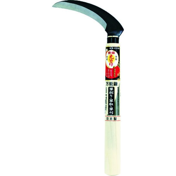 ・裏目式鋸鎌に角度を付けているため、草削り・取り、草刈りにと万能に使っていただける逸品です。・お庭のお掃除に最適です。・草削り、草取り、草刈り用。・刃長(mm)：120・刃幅(mm)：25・全長(mm)：270・刃:高炭素刃物鋼・柄:ポプラ...