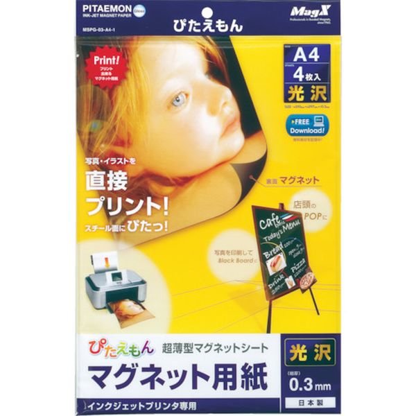 ・インクジェットプリンタで出力して、そのままスチールに貼れる、超薄型マグネットシートです。・工場内の棚番・作業工程表、会社での案内表・POPなど、様々な用途に使えます・厚さ(mm)：0.3・タイプ：光沢・規格：A4・縦(mm)：210・横(...