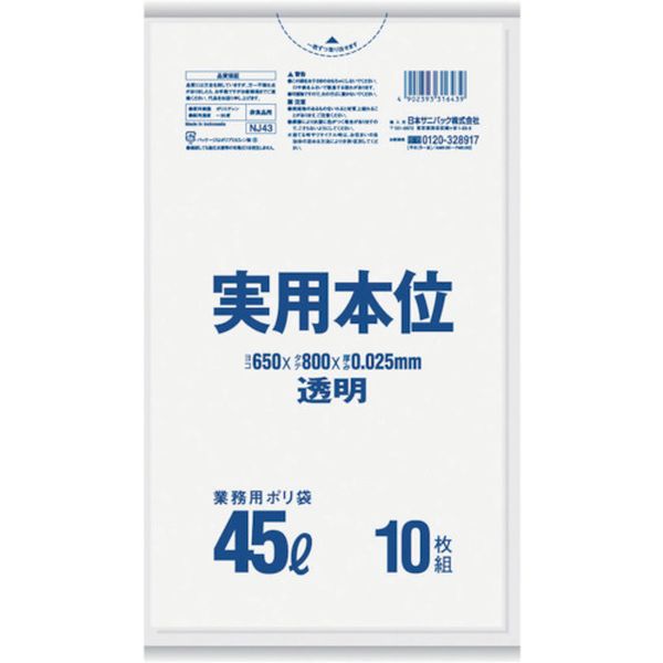 ・環境に配慮した薄型タイプのポリ袋です。・焼却しても塩化水素などの有害ガスを発生しません。・縦(mm)：800・横(mm)：650・厚さ(mm)：0.025・容量(L)：45・色：透明・低密度ポリエチレン(LLDPE)・生産国 インドネシア...