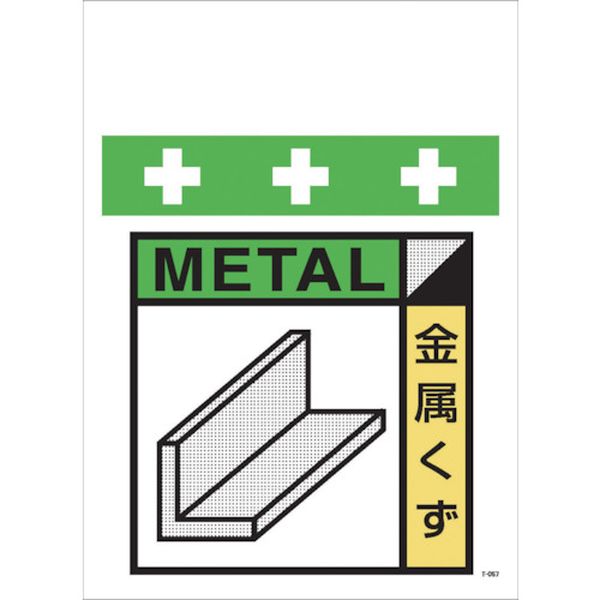 ・軽量で強度があるターポリン製です。・マジックテープで取り付けが簡単です。・単管パイプはもちろん、コーンバー・プラチェーン・トラロープなどへお使いいただけます。・単管やロープへの表示に。・表示内容：金属くず(ゴミの分別表示用)・取付仕様：マ...