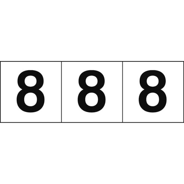 ・屋内外使用可能です。・番号管理に便利です。・表示内容：数字「8」　・取付仕様：粘着シール・縦(mm)：50・横(mm)：50・色：白色・文字高：35mm・白地・黒数字・塩化ビニール(PVC)・貼り付ける面のゴミ・油等を拭きとってください。...