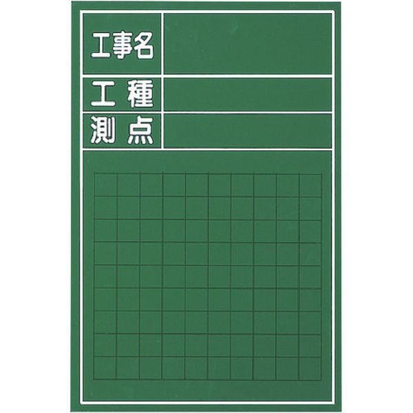 ・持ち運びに便利なミニサイズの工事用黒板です。・現場写真工事記録用。・板面色：グリーン・縦(mm)：450・横(mm)：300・表示内容：工事名・工種・測点・暗線：入り・暗線入(線幅0.5mm/2.5cm方眼)・緑色板面・木製・チョーク2本...