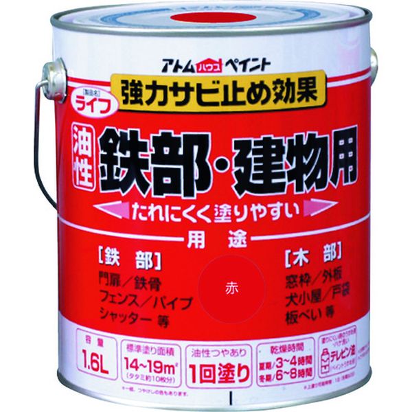 ・木部や鉄部に幅広く使える塗りやすい油性建物用塗料です。・強力さび止め効果で鉄部をサビから守ります。・門扉、鉄骨、シャッター、パイプなどの鉄部に。・窓枠、外板、戸袋、板塀などの木部に。・色：赤・容量(L)：1.6・乾燥時間：夏期/3～4時間...
