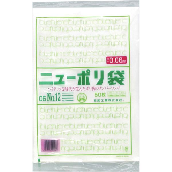 ・強度、透明度、開口性に優れています。・外装袋には取り出し口がついておりますので大変便利です。・号数によりますが化粧箱入となっております。・色：透明・縦(mm)：340・横(mm)：230・厚さ(mm)：0.06・食品衛生法適合品・低密度ポ...