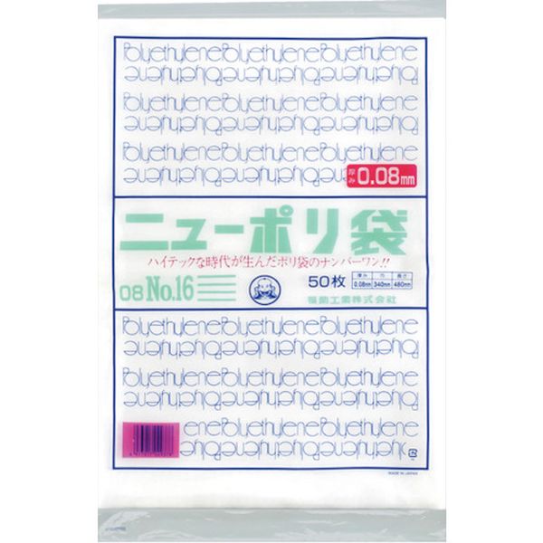 ・強度、透明度、開口性に優れています。・外装袋には取り出し口がついておりますので大変便利です。・号数によりますが化粧箱入となっております。・色：透明・縦(mm)：480・横(mm)：340・厚さ(mm)：0.08・食品衛生法適合品・低密度ポ...