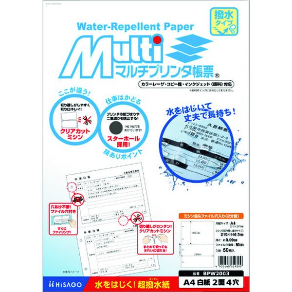 ・上質紙に撥水加工を施した、水に強くて丈夫な用紙です。・水滴がついても、はじいてしわになりにくくなっております。・水害などの災害現場や、工事現場など、記録や、報告書、一時保管する情報などの印刷に便利です。・油性ペンや、鉛筆で手書きも可能です...