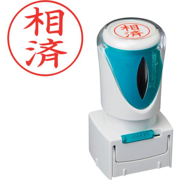 ・耐水性・耐光性に優れた顔料系インキを採用しました。・直液式カートリッジで使い終わりまでハッキリと濃い印影が続きます。・キャップレスでキャップを取り外す手間がないので片手で素早くなつ印できます。・印影の位置が合わせやすい「なつ印ガイド」付き...