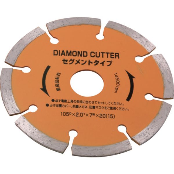 ・切断速度を重視したセグメントタイプです。・お得な5枚組です。・モルタル、コンクリート、レンガ、スレート等の切断や溝入れに。・外径(mm)：105・刃厚(mm)：2.0・穴径(mm)：20・チップ高さ(mm)：8・最高使用回転数(rpm)：...