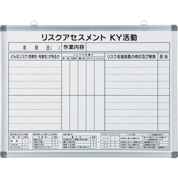 ・ホワイトボードタイプの危険予知活動表です。・スチール製なのでマグネットを使用することも可能です。・危険予知活動に。・表示内容：リスクアセスメント・KY活動・縦(mm)：450・横(mm)：600・厚さ(mm)：15・マグネット対応・記入方...