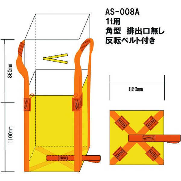 ・反転ベルト付の為、反転排出が楽です。・原料の運搬、土木、河川工事等、災害等。・最大充填荷重(kg)：1000・縦(mm)：1100・横(mm)：860・排出口：なし・ベルト幅(mm)：100・内装：なし・反転ベルト：あり・タイプ：角型・ポ...