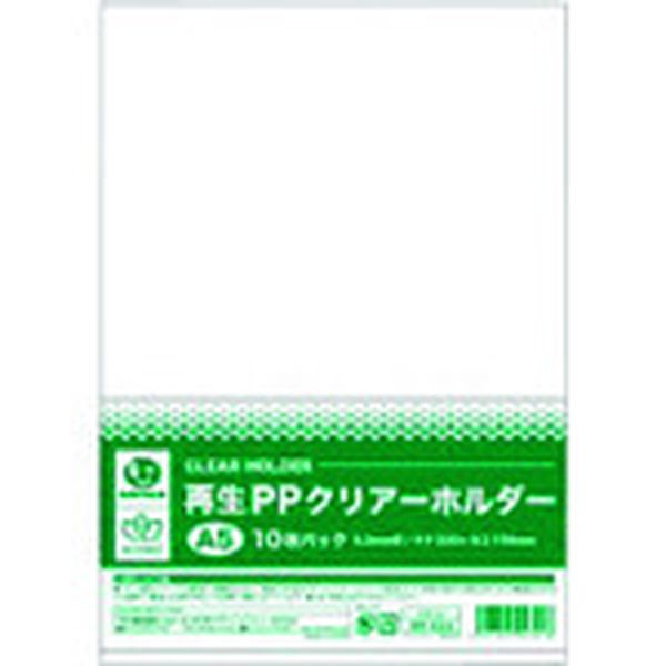 ・環境に配慮した再生PPのクリアホルダーです。・色：乳白・規格：A5・縦(mm)：220・横(mm)：158・厚さ(mm)：0.2・ポリプロピレン・生産国 ベトナム・JANコード 4547345023456・質量 0.095kg・コード：1...