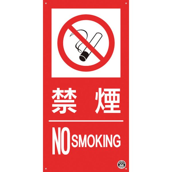 ・一般社団法人日本消防標識工業会推奨品マーク付きです。・※推奨品マークは商品の右下に付きます。・日本語・英語の2ヵ国語表示です。・表示内容：禁煙・取付仕様：穴4ヵ所(4mm)・縦(mm)：300・横(mm)：150・厚さ(mm)：1・取付方...