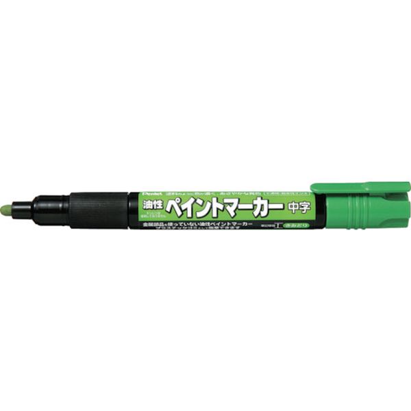 ・金属部品を使っていない油性ペイントマーカーです。・プラスチックゴミとして廃棄できます。・塗料のように色が濃く、あざやかな発色です。・金属・ガラス・プラスチック・ゴム・木材・陶器などの筆記に最適です。・色の濃い面にも鮮やかに書けます。・工業...