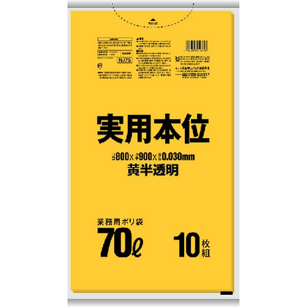 ・分別に最適なゴミ袋です。・ゴミの分別に。・縦(mm)：900・横(mm)：800・厚さ(mm)：0.03・容量(L)：70・色：黄半透明・低密度ポリエチレン(LLDPE)・生産国 インドネシア・JANコード 4902393216753・質...