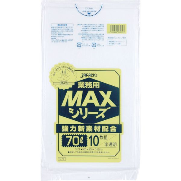 ・厚みを抑えた経済性重視のコスト対応型スタンダードポリ袋です。・70Lポリ袋・ゴミ袋、非食品用。・縦(mm)：900・横(mm)：800・厚さ(mm)：0.02・容量(L)：70・色：半透明・HDPE・生産国 中国・JANコード 45216...