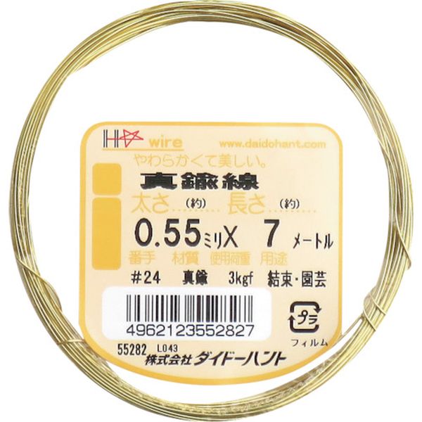・加工性に優れ見た目も美しい真鍮針金です。・日曜大工に最適な少量タイプです。・結束や補修、ディスプレイやホビーと使い方も様々。・番手(#)：24・線径(mm)：0.55・長さ(m)：7・真鍮・生産国 日本・JANコード 4962123552...