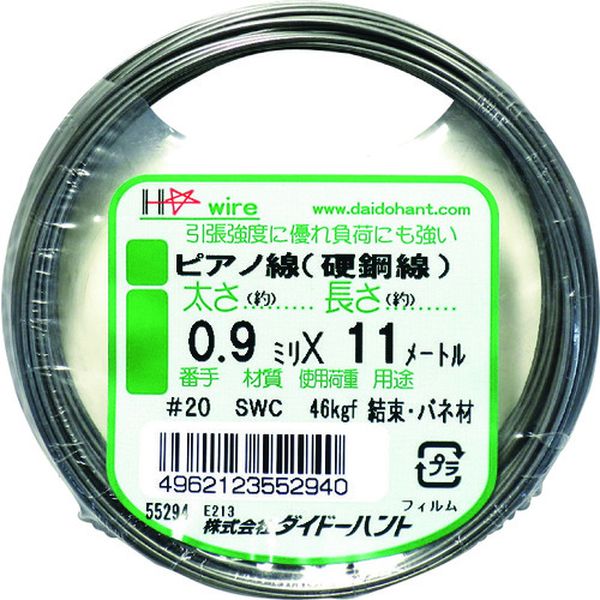 ・丈夫なピアノ線です。・鉄線や真鍮線よりも非常に硬くて丈夫です。・ガーデニングから工作材料など様々な場面でのご利用に。・番手(#)：20・線径(mm)：0.9・長さ(m)：11・SWC・生産国 日本・JANコード 4962123552940...