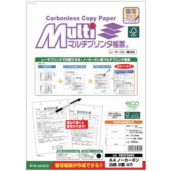 ・レーザ・コピー機対応のノーカーボン紙です。・フォーマットを印刷して、重ねて手書きで記入すると複写されます。・書類のサインなども重ねて記入すれば1回でOKです。・FSC［［R上］］森林認証紙を使用しています。・規格：A4・形状：白紙2面4穴...