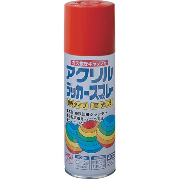 ・高光沢で乾燥が早く、日光や雨に強いアクリル塗料です。・有害な鉛化合物、トルエンは原料として配合しておりません。・霧は長円形(楕円)に吹き付けられ、噴出口先端を回転させると長円を縦、横に変えられる可変ノズル使用。・簡単にガス抜きが出来るガス...