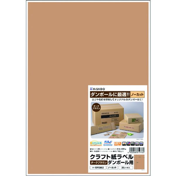 ・社名などを印刷して貼れば、ダンボールや封筒を作成することができます。・クラフト紙なので、商品表示ラベルとしても、風合いのあるラベルを作成できます。・ノーカットなので、角4の封筒にも便利です。・ダンボールの再利用の際に、汚れや、印刷などを隠...